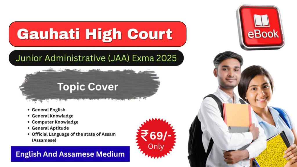Gauhati High Court Junior Administrative Assistant (JAA) Exam eBook - Ebooks News in Assam